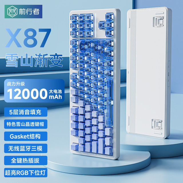 Forerunner x87pro keyboard customized mechanical BlackBerry wireless Bluetooth three-mode e ...