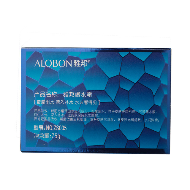 Alobon/Yabang Blasting Water Cream 75g+Delivery Cleaning Cyped Water ...
