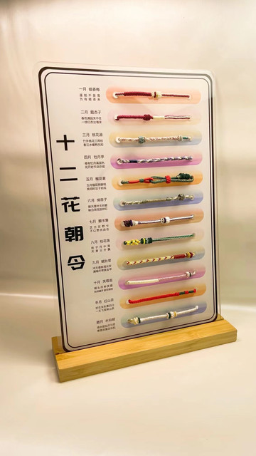 The new hand -chat rope display board rack Yayli Twelve zodiac signs ...
