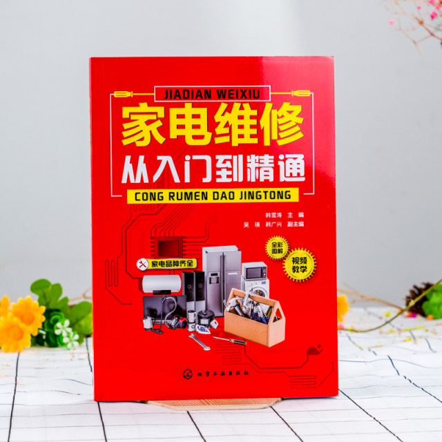 Home appliance repair from entry to proficiency Refrigerator washing ...