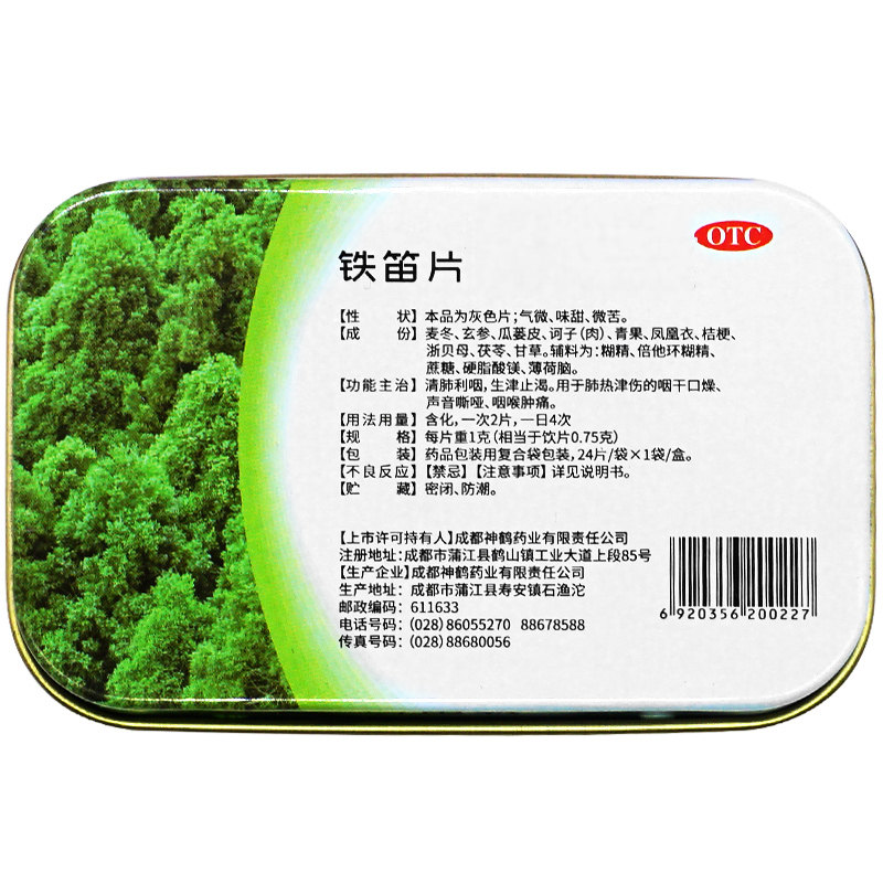 Xichen željezne frula tablete - 24 tableta - Ublažava bol u grlu i ...