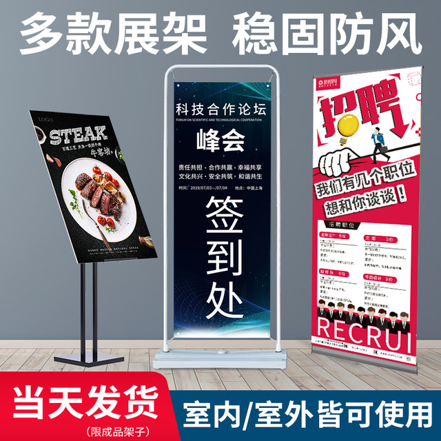 Door-shaped display rack billboard display board vertical floor ...