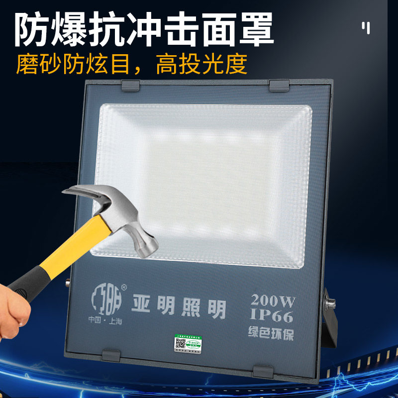 Yaming 300W LED Flood Light Outdoor - Ym-fx-7070