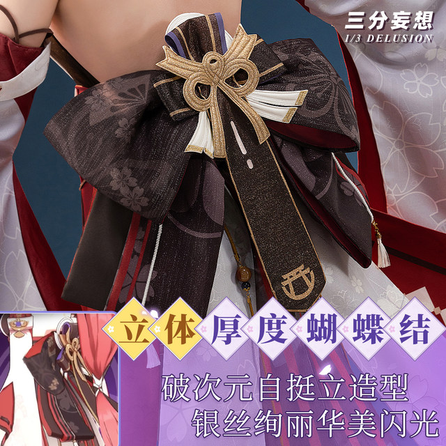 Three -point delusional original god cos service Fox Ms. Eight Son ...