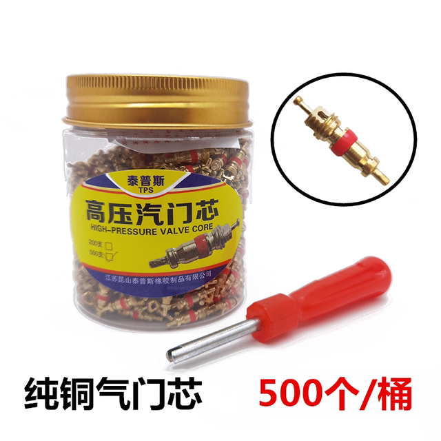 Valve core car tire pure copper valve core valve needle vacuum tire ...