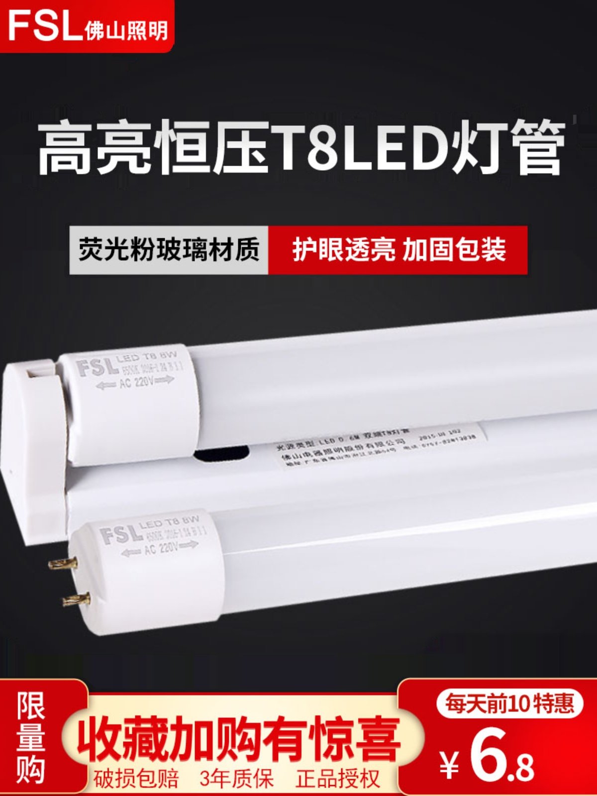 FSL T8 LED Tube Light 1.2m - Integrated Fluorescent Replacement