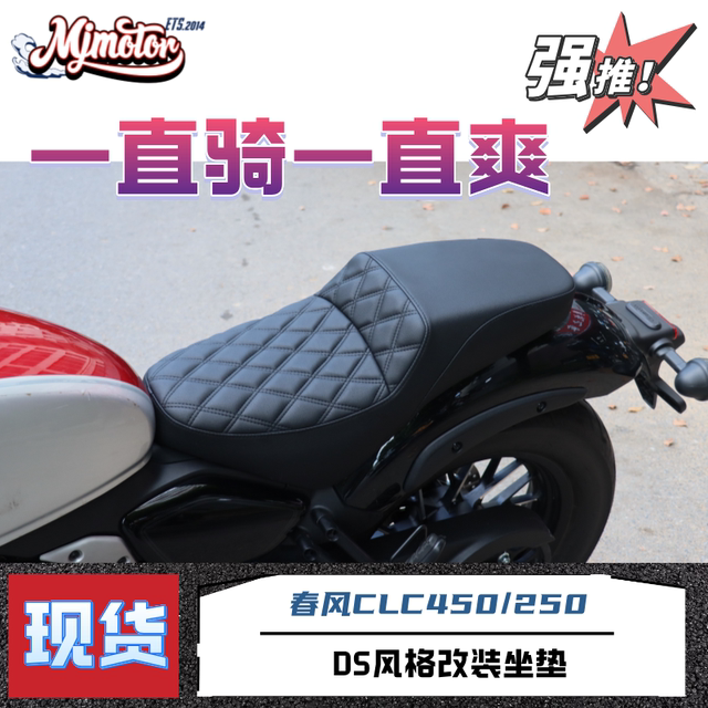 Applicable to spring breeze 250/450 modification integrated thickened ...