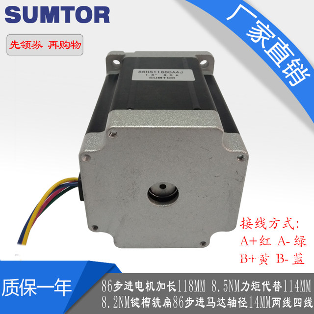 Santuo 86 stepper motor 118mm high torque 8.5NM general purpose ...