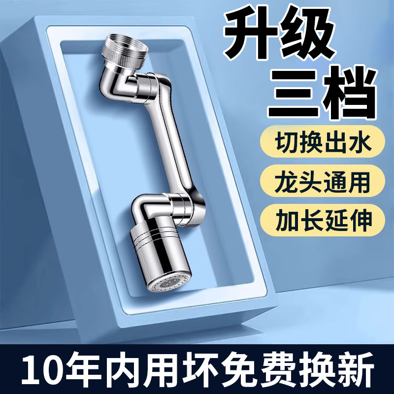 Auden Castle Robotic Arm Faucet - Rotating Extendable Bathroom Faucet