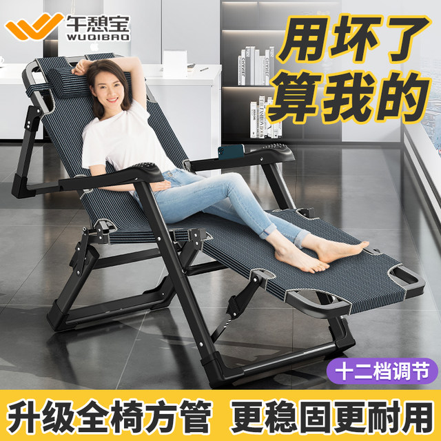 Siesta Bao recliner folding office lunch chair portable lazy balcony ...