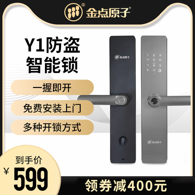 Golden Point Atomic Smart Fingerprint Lock Electronic Password Lock ...