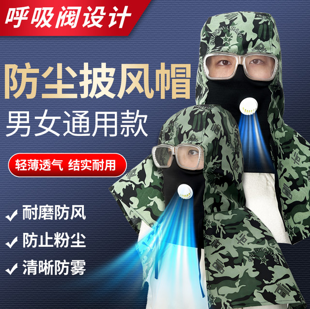 New style dust hat shawl with breathing valve, breathable, anti-fog ...