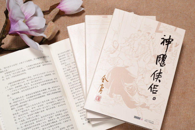 The Legend of the Condor Heroes, Jin Yong's original 4 volumes, a ...