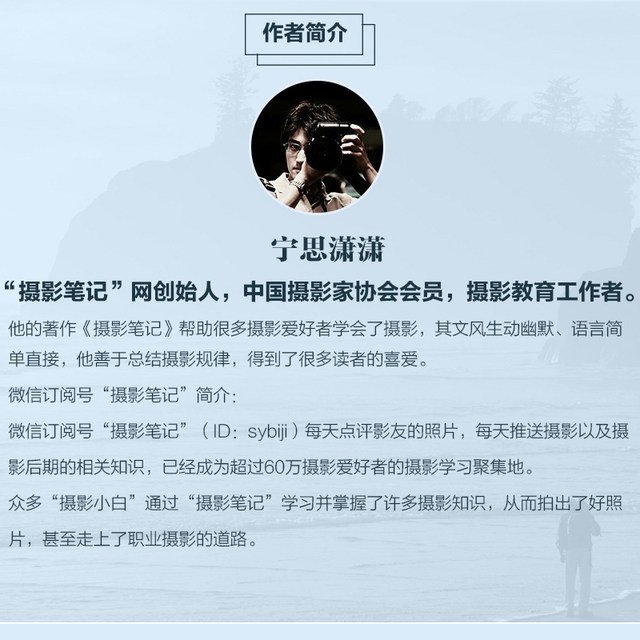 Photography Self-Study Book Photography Notes Ning Si Xiaoxiao New ...