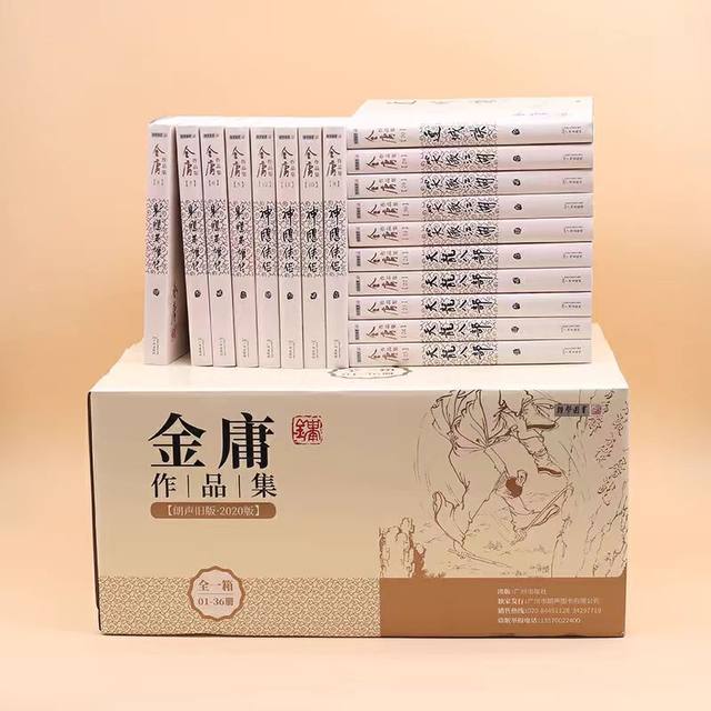 Jin Yong Martial Arts Novels Complete Works of 36 Volumes 36 Version Old Version Sanlian ...