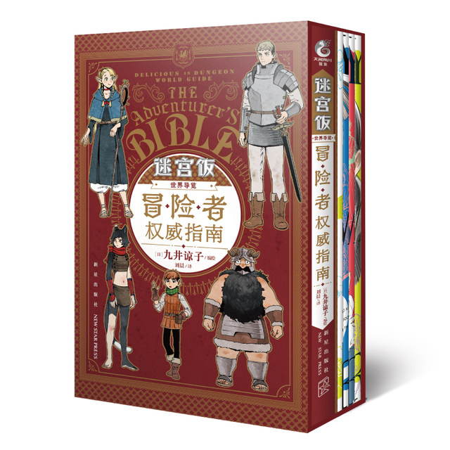 Labyrinth Rice Comic World Guide Adventurer's Authoritative Guide Kuai Ryoko's Labyrinth Rice ...