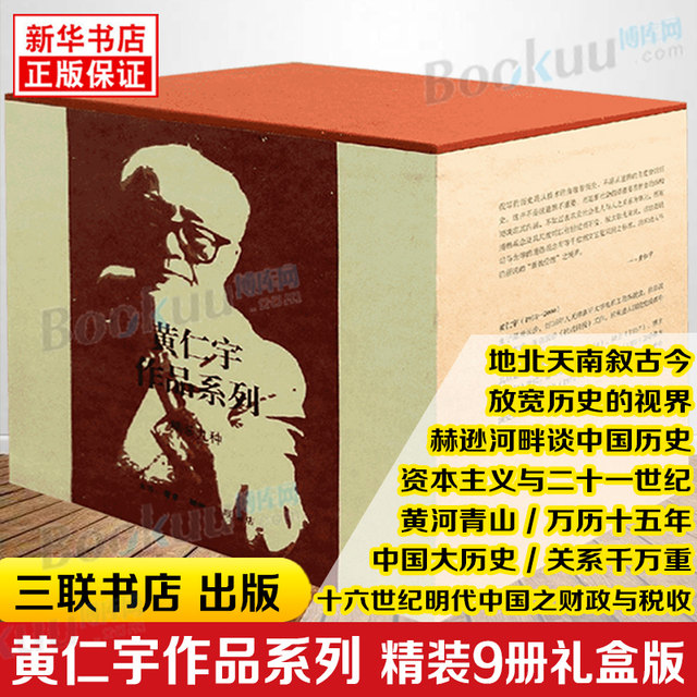 Complete collection of Huang Renyu's works series. In the 15th year of ...