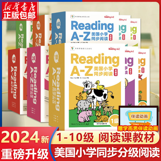 Xueersi Reading raz 1-10 American primary school synchronous textbook grading reading aa grade L ...