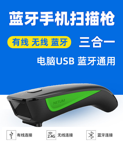 Xunlei Portable Bluetooth Wireless Scanning Gun Mobile Tablet Express ...