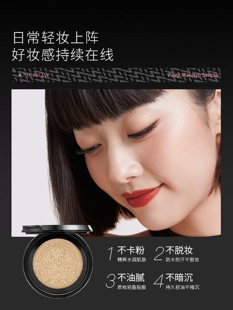 Menow Meno Rabbit Year Silver Cushion BB Cream Female Moisturizing Oil ...