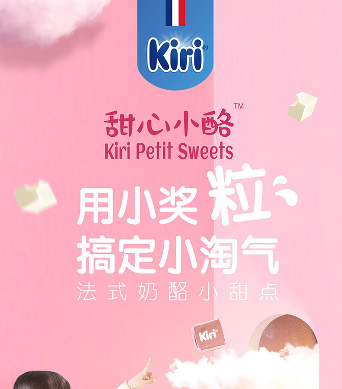 French Keri kiri Sweetheart Small Cheese Cream Cheese Small Instant ...