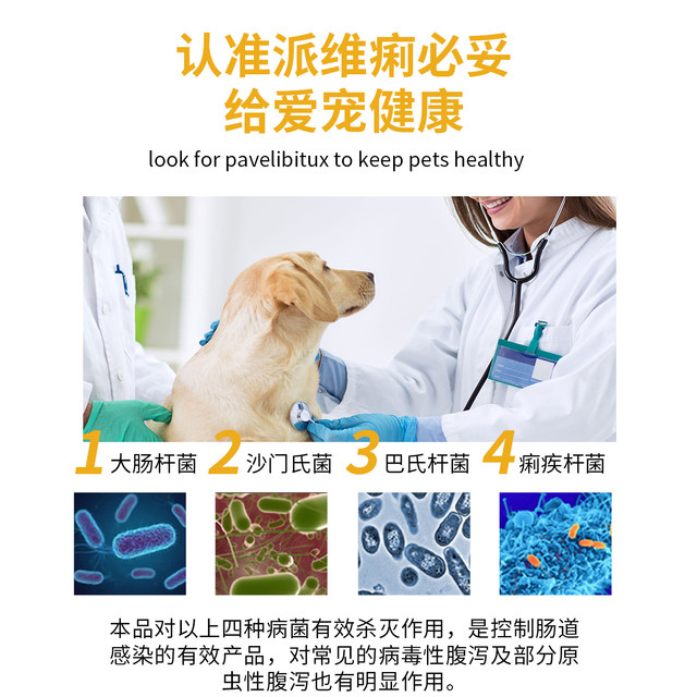 Paiweili Bituo Antidiarrheal Syrup for cats with vomiting and loose ...