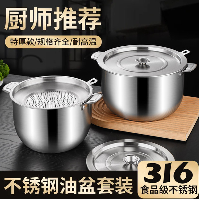 Food grade 316 stainless steel oil basin with lid household filter lard ...