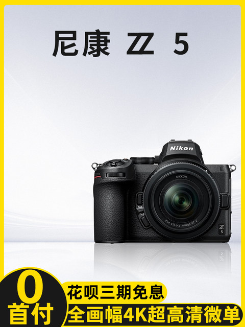Nikon Z5 professional full-frame mirrorless 4K short video vlog high ...