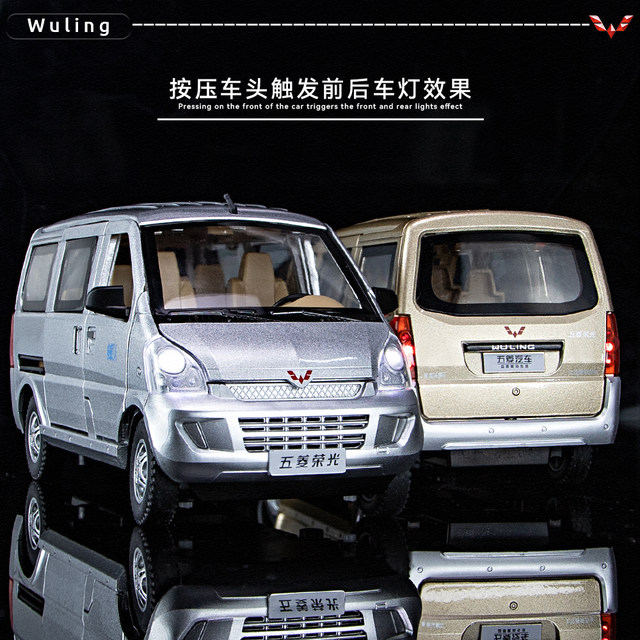 Large Wuling van simulation car model Rongguang minivan toy boy goods ...