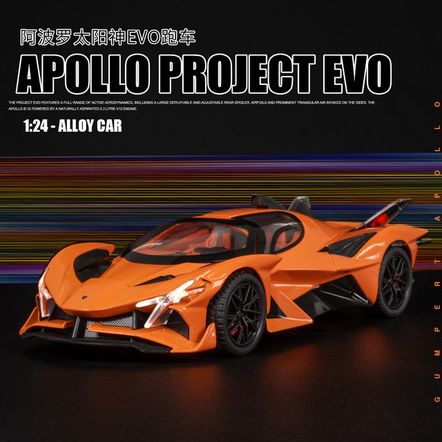 Apollo Helios supercar children's toy alloy car imitation real car ...