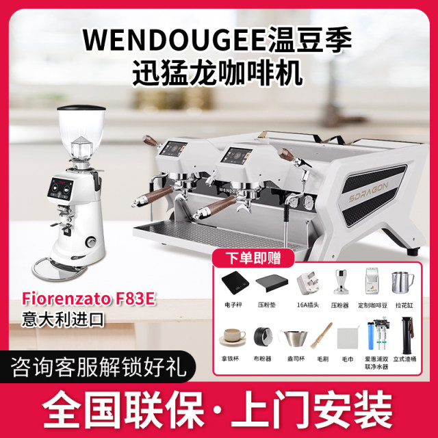 WENDOUGEE warm bean season coffee machine Velociraptor SDRAGON multi ...
