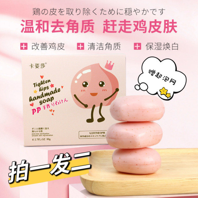 Kazisha Ap Soap for Private Parts, Pink and Tender, Removes Dark Spots ...