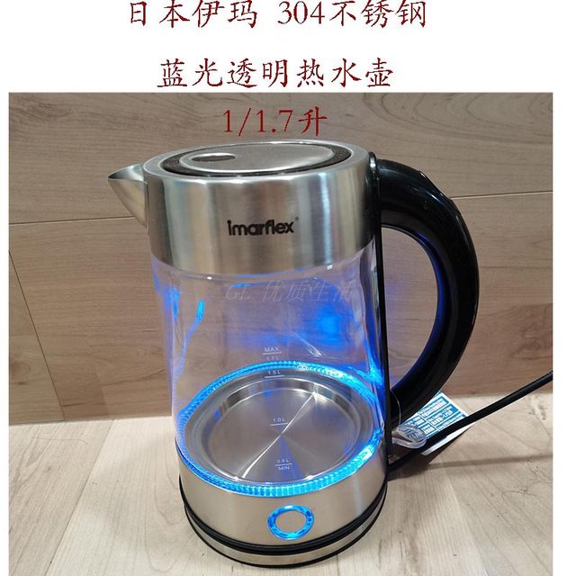 IMARFLEX/IMA 17GS Glass Kettle Electric Kettle Water Boiling Electric ...