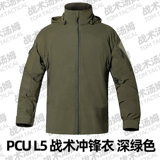 PCU L5 domestic nylon army green jacket seal type tactical soft shell ...
