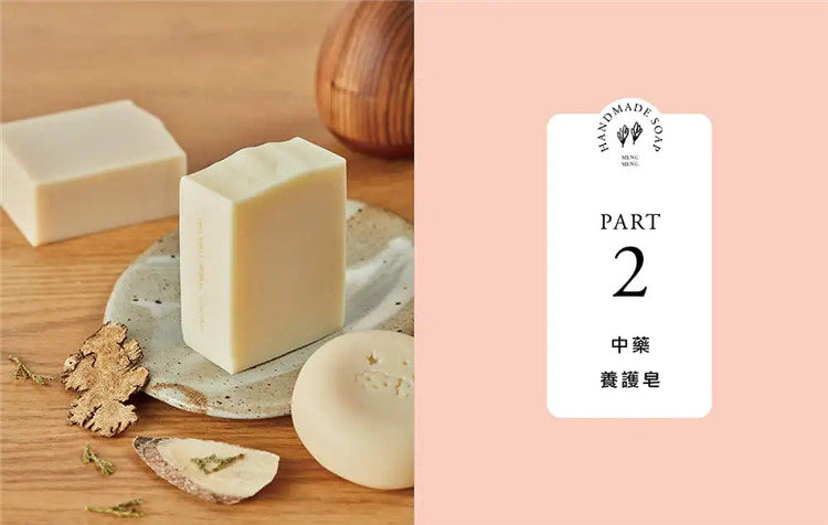 Taiwan version Meng Meng's safe soap recipe for good use, 45 gentle ...