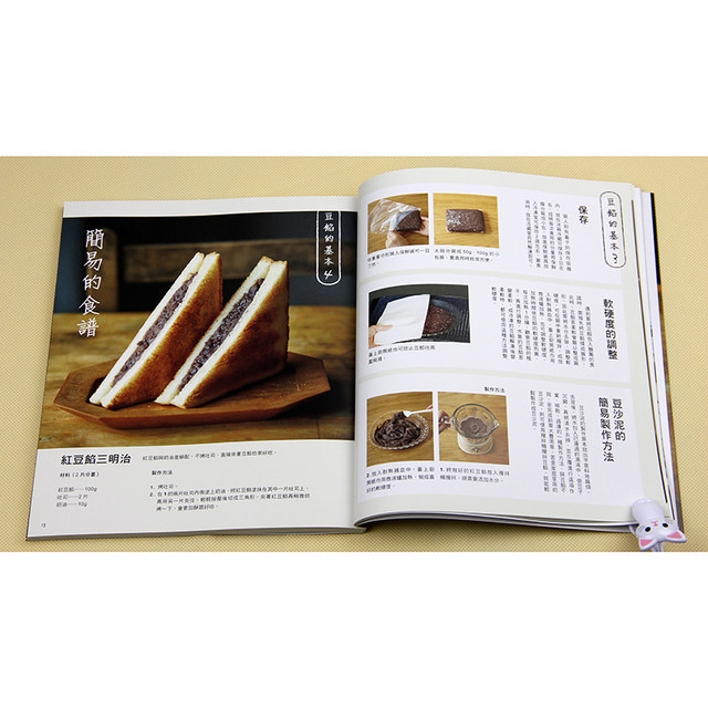 Taiwan version of the red bean filling dessert with foreign ingredients ...