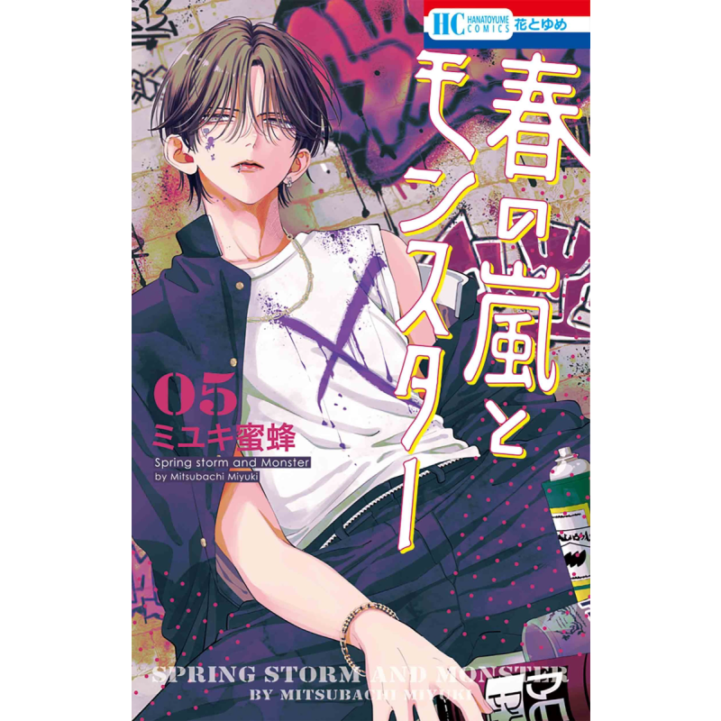 Comics Spring Storm and Monsters 5 Mino Bee Hakusensha Japanese ...