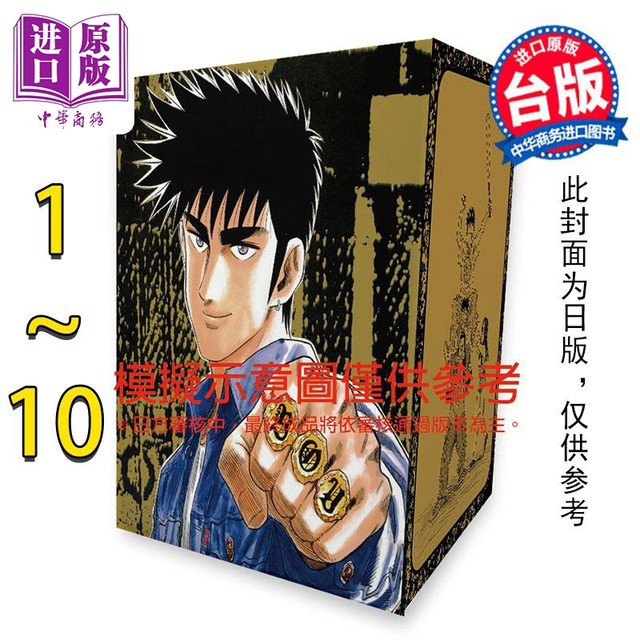 Pre-sale comics Rampant Taibo Collector's Edition boxed set 1-10 ...