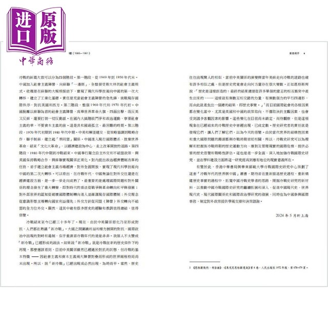 Pre-sale of The Last Years of the Soviet Union Hong Kong and Taiwan ...