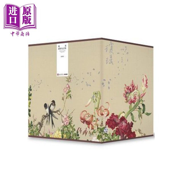 The complete collection of Qiong Yao's classic works II The Forbidden City co-branded flower and ...