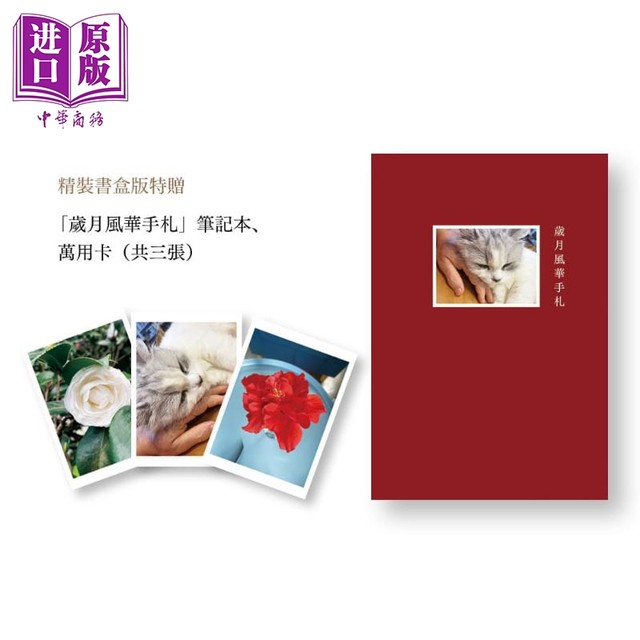 The years are quiet, the years are endless, the hardcover book box ...