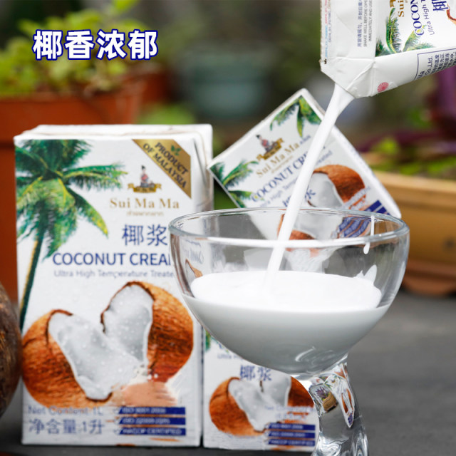 Water mother coconut milk 1L*12 boxes imported classic mellow coconut ...