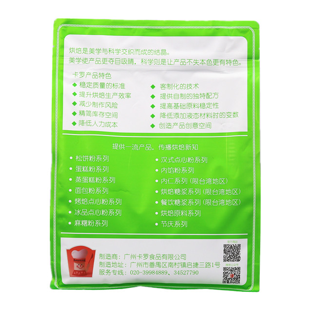 Genuine Carlo muffin powder 2kg American waffle powder baking cake ...