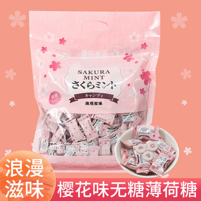Sakura flavored sugar-free mints 500g Internet celebrity powerful ...