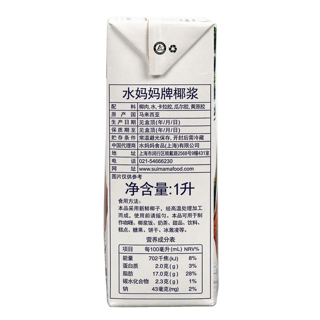 Water mother coconut milk 1L*12 boxes imported classic mellow coconut ...