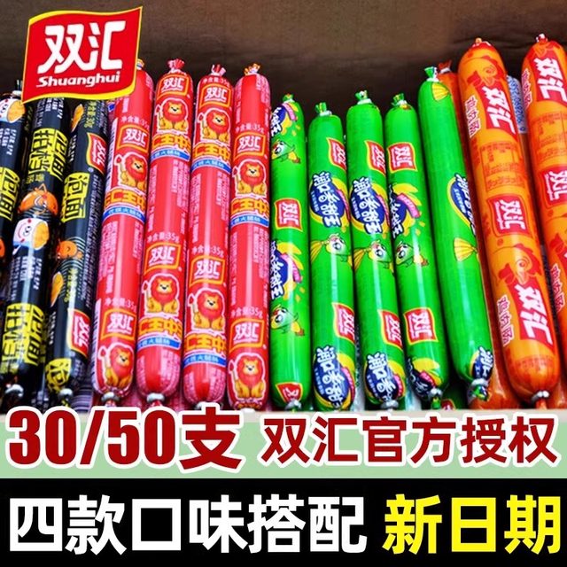 Shuanghui Ham Sausage King of Kings Corn Sausage Instant Noodles ...