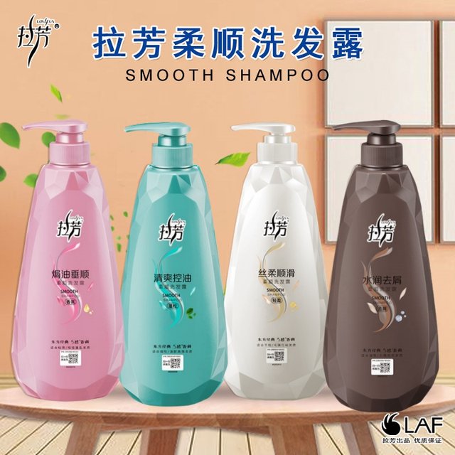 Lafang Nutritive Smooth Shampoo Shampoo Smooth Refreshing Anti-Dandruff ...