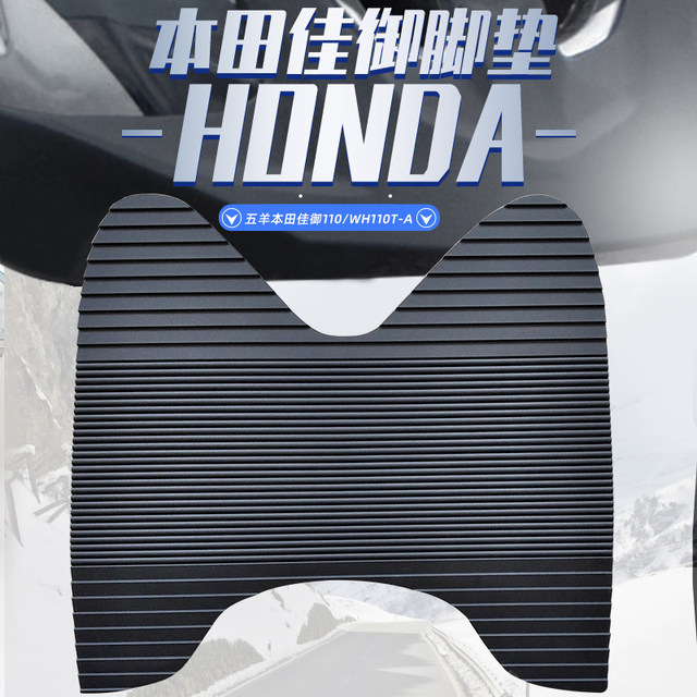 Suitable for Jiayu motorcycle foot pads Xinjia Yu turtle national four ...