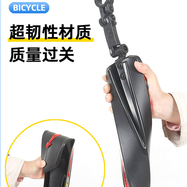 Bicycle fender bracket widened and lengthened 26 inches mountain bike ...