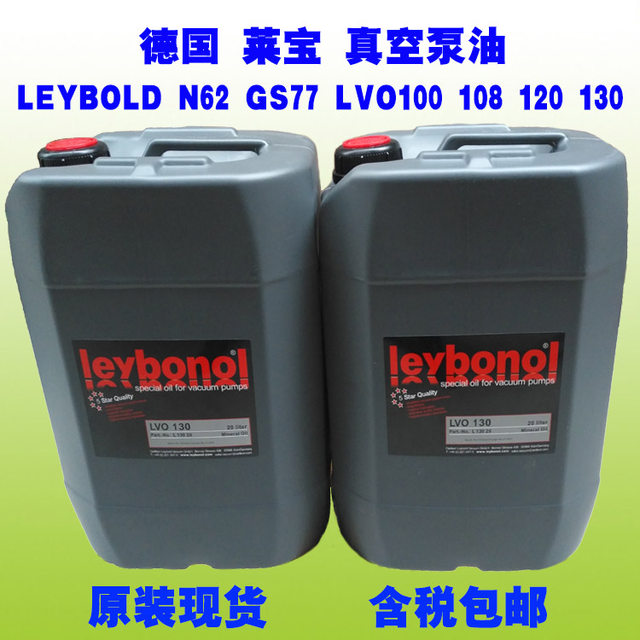 German Leybold vacuum pump oil LVO100108120130210700 lubricating oil ...